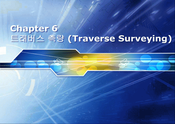 트래버스 측량