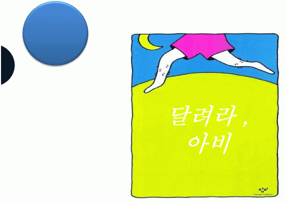 [현대소설] 김애란 작가소개와 작품분석 및 김애란문학의 특징