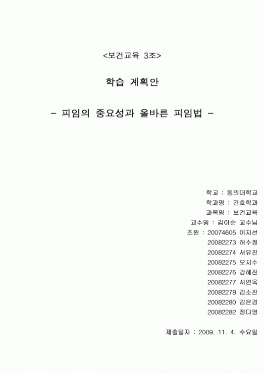 피임의 중요성과 올바른 피임법