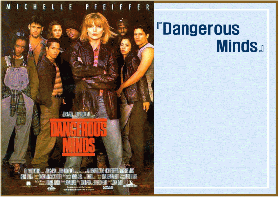 위험한 아이들(Dangerous Minds) 영화분석 통한 낙인이론,군집심리 및 학생,교사 의사전달과정과 교육제도 분석