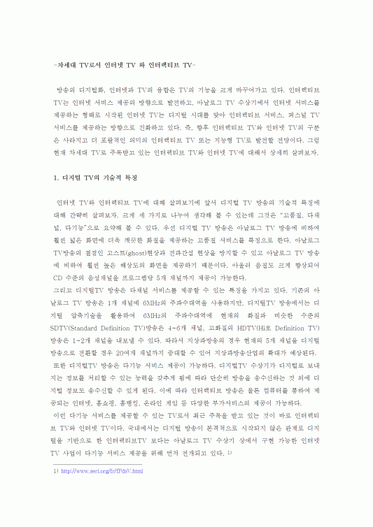 청년실업의 현황과 그 원인 및 대책 분석
