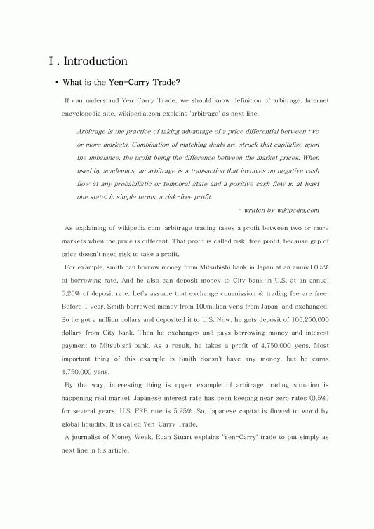 [국제금융론]Connection of the Global Liquidity & Yen-Carry trade 영문레포트