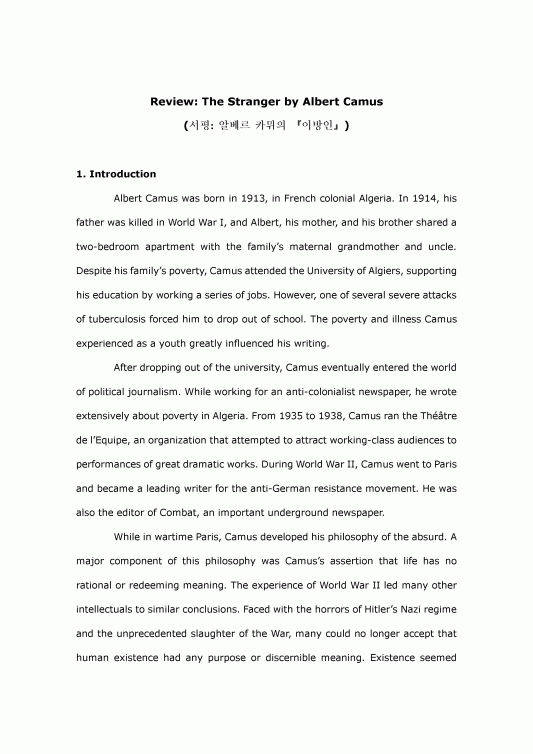 영문서평: 알베르 카뮈의 『이방인』(Review: The Stranger by Albert Camus)