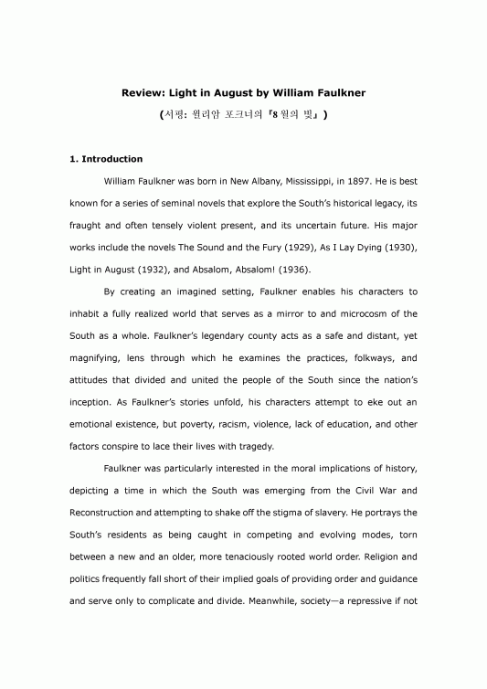영문 서평: 윌리암 포크너의『8월의 빛』(Review: Light in August by William Faulkner)