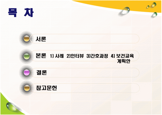 지역사회보건진료소