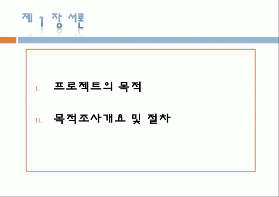 신개념브랜드창출