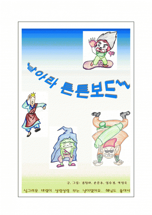 영양교육 자료