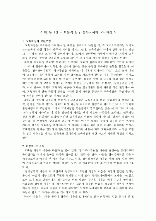교육과정 요약입니다.