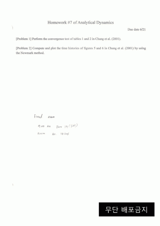기계역학 특론(정진태 교수님,한양대) report