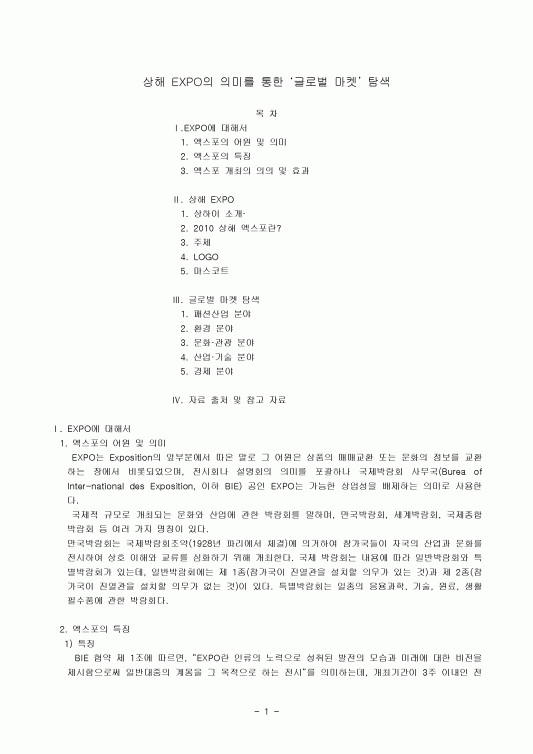 페쩨르부르크 근대화