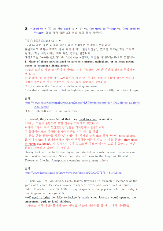 기초영문법, 문법정리