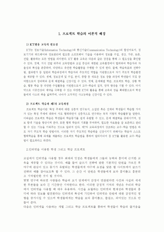 프로젝트 학습법