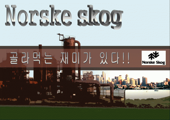 카페테리아 레포트 자료
