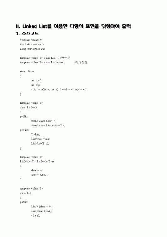 [C++] Linked List를 이용한 다항식 표현과 덧셈