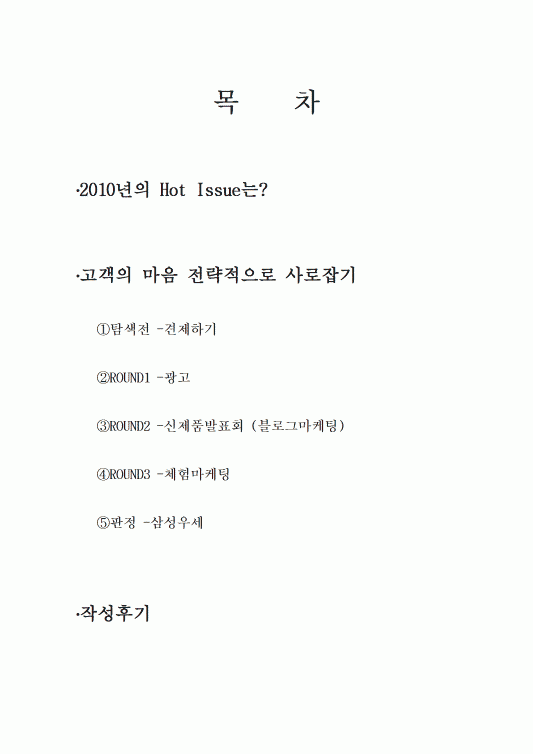 3D가 지배하는 2010