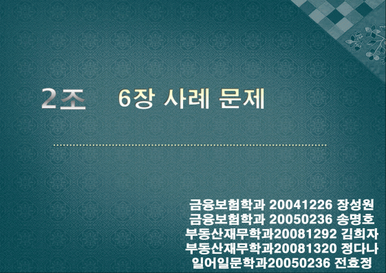 기업윤리 7장 인사관리
