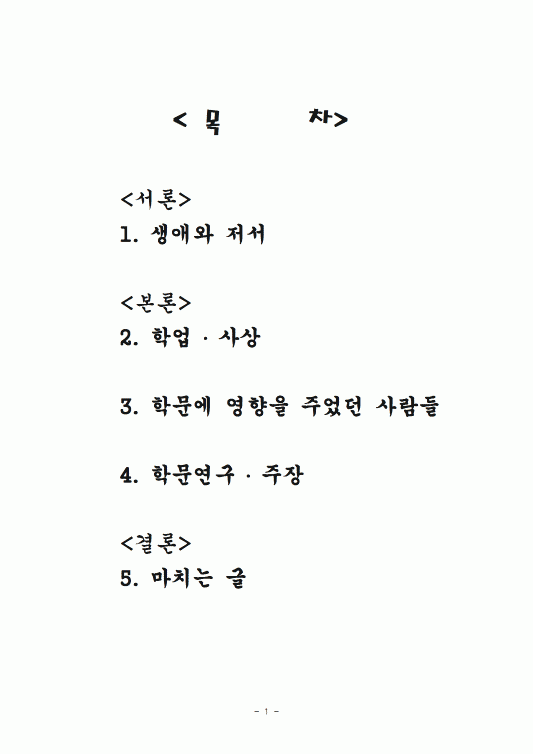 버트란트러셀