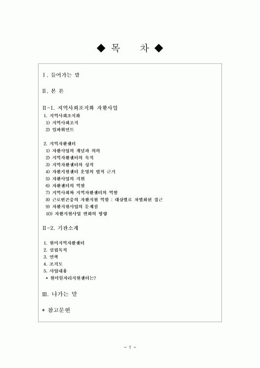 자활지원사업