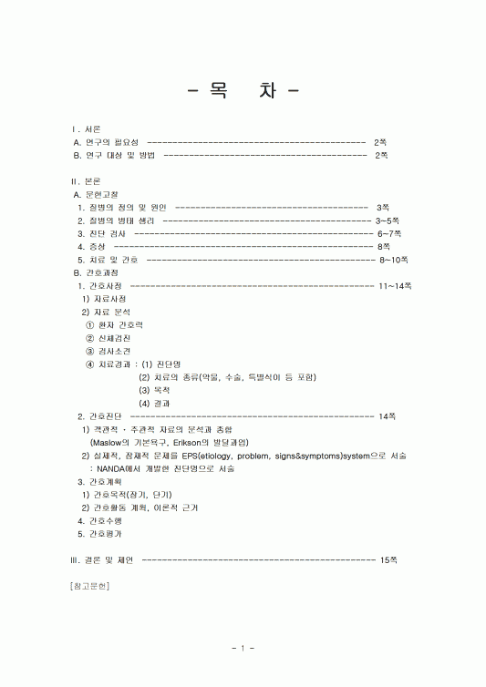 뇌졸중 case 연구