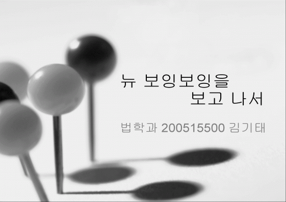 대학로 연극 레포트 자료
