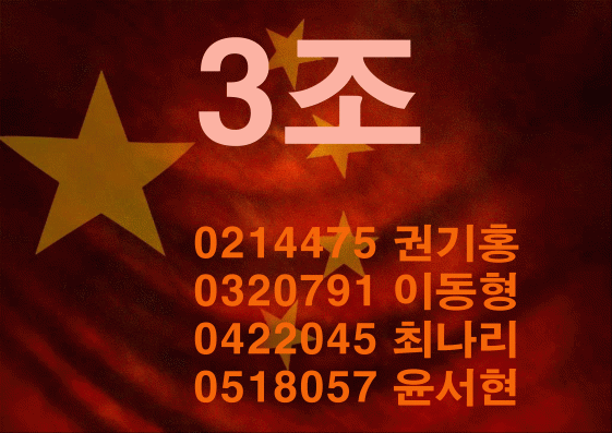 중국의 물류 현황의 현재와 미래