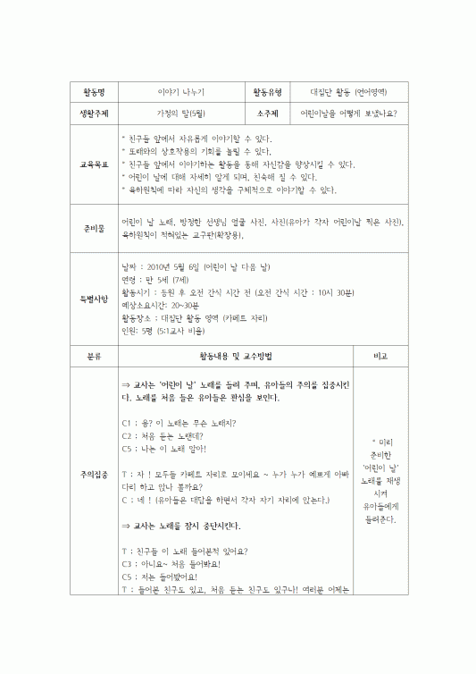 언어지도-이야기나누기