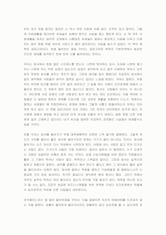 공피고아 독후감