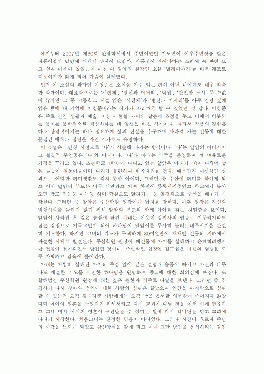 벌레이야기 독후감