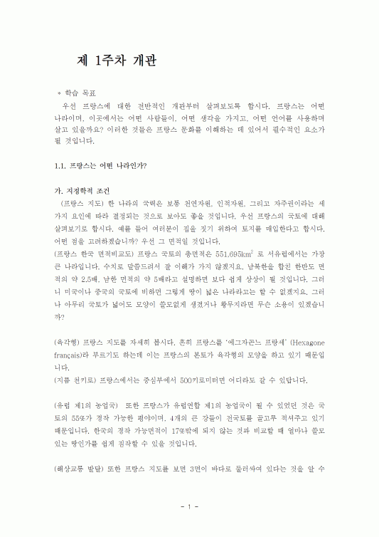 프랑스문화 족보