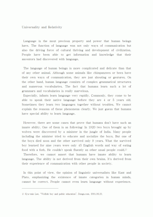 [영어레포트]universality and relativity of language