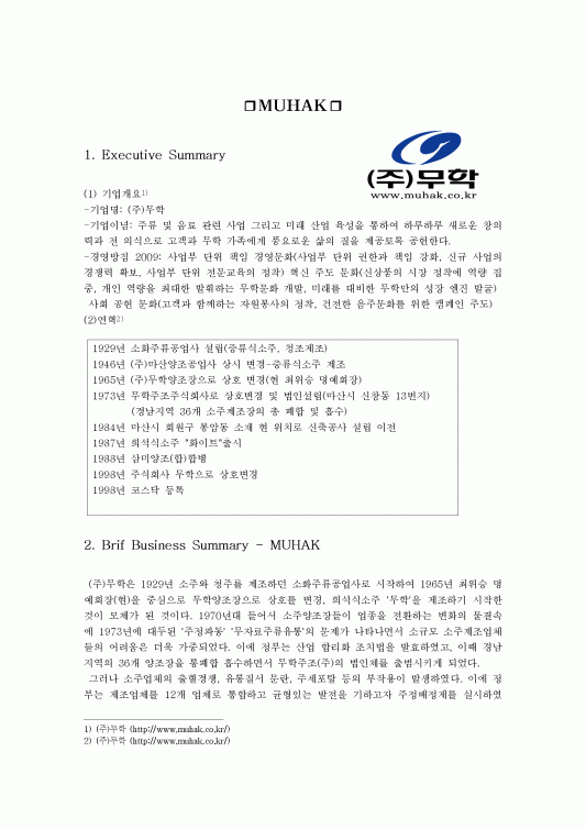 무학,진로,매일유업 기업분석
