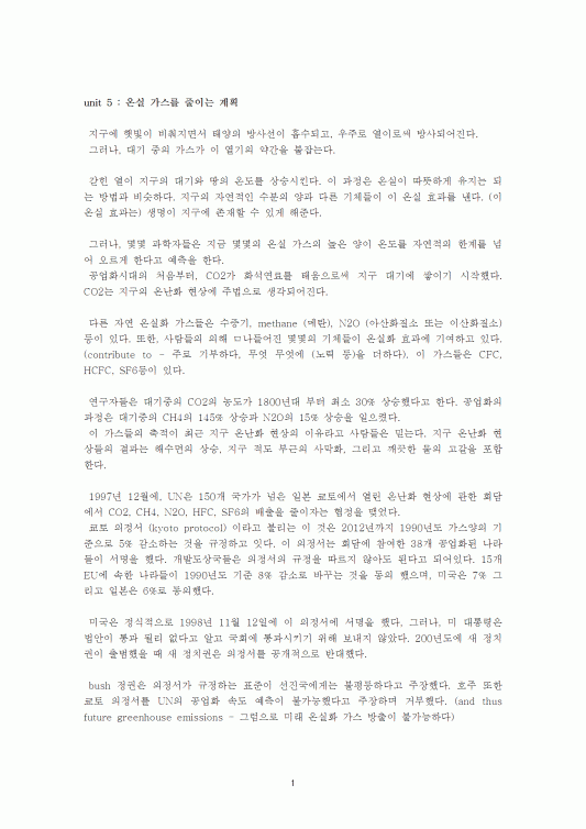 reading for the real world 2 해석본
