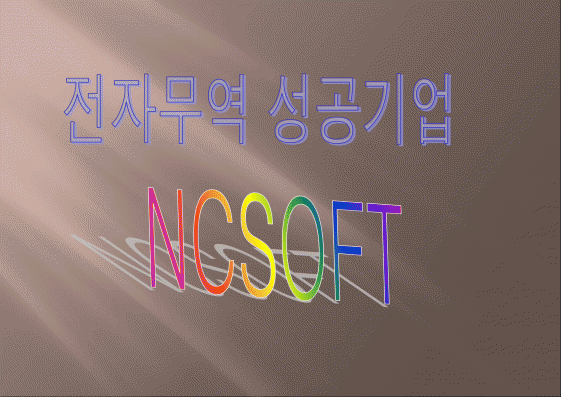 전자무역 성공기업사례