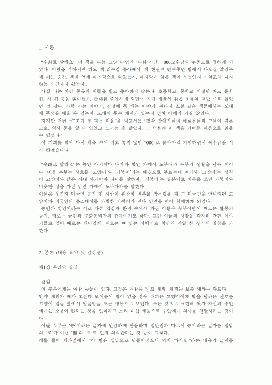 수화로 말해요