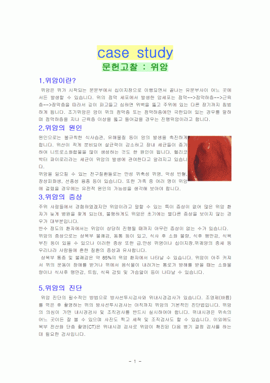 stomach cancer case..