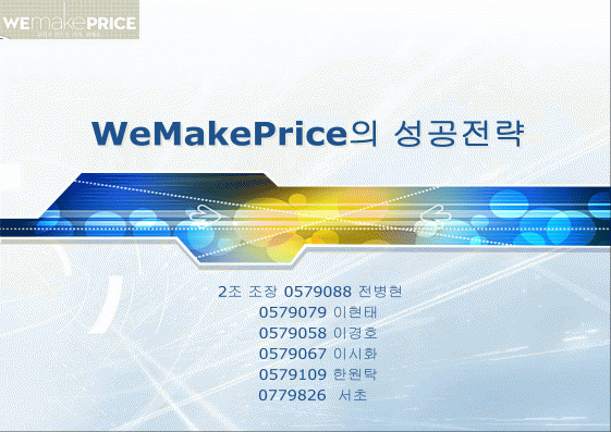 지금샵의 성공전략, SNS,소셜커머스