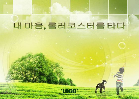 사춘기 청소년 성교육