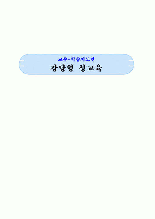 책임있는 성적의사결정