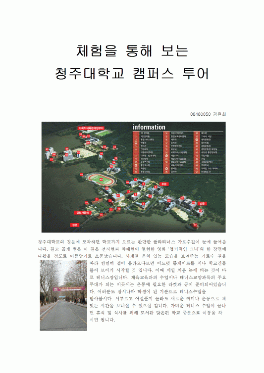 청주대학교 안내 소개글