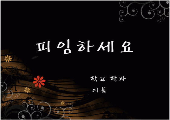 [분석/조사] 피임의 방법
