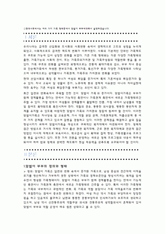 나의 결혼관에대해