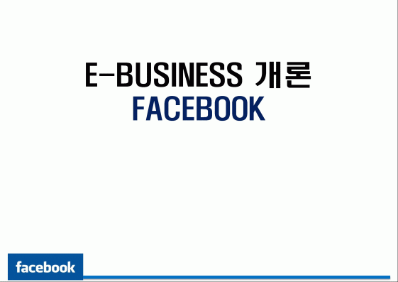 sns-facebook 비교 분석