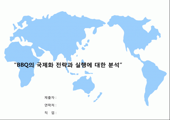 BBQ해외진출사례