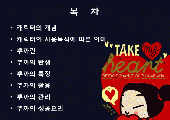 국산캐릭터-뿌까