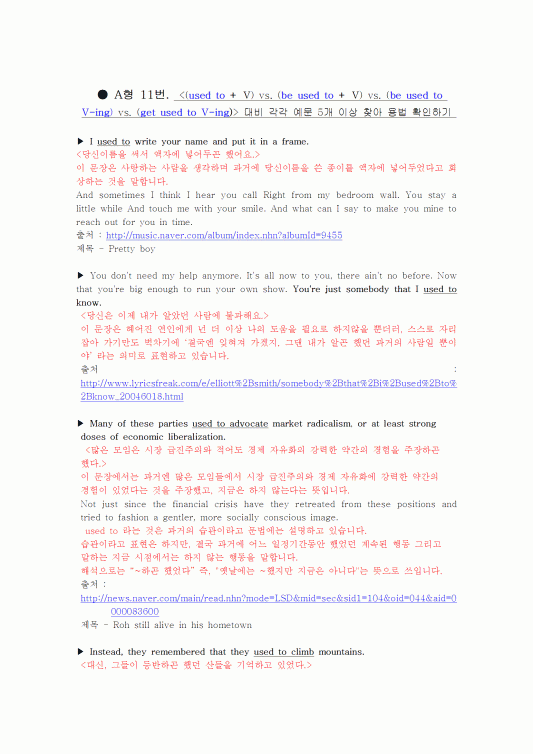 기초영문법 레포트