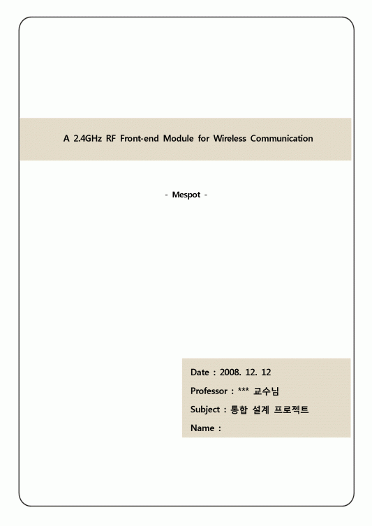 RF 프런트 엔드 모듈 (RF Front-end Module)