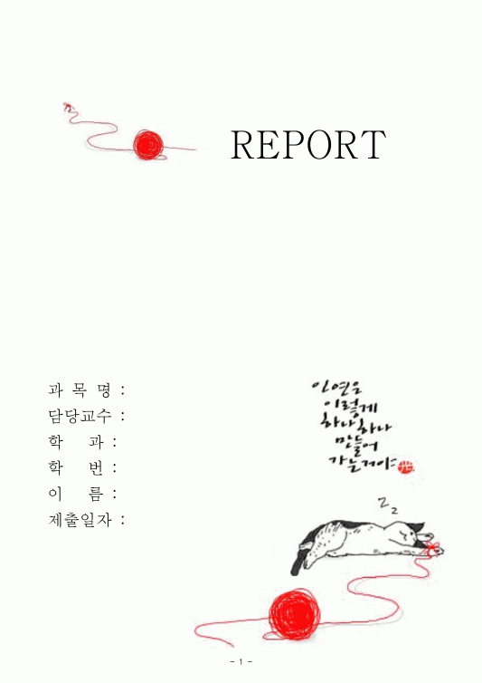 그린투어리즘의 간략소개와 전통 숙박시설 프로그램 개발 내용