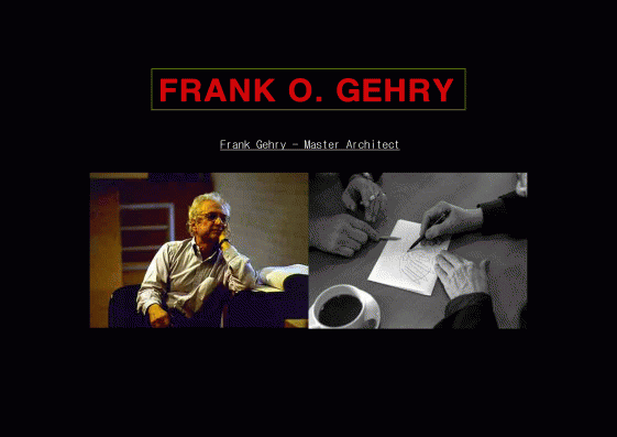 프랭크 게리 (Frank O. Gehry)