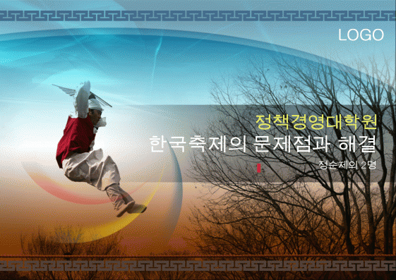 한국 축제산업의 돌파구