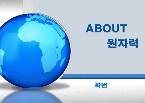원자력발전ppt